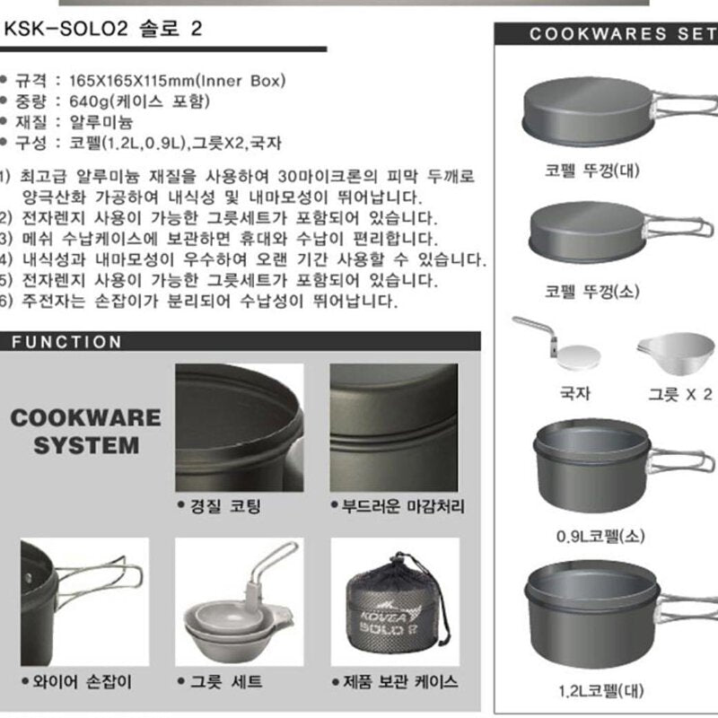 Korea Kovea Solo 2 Cookset 2 Persons Cooking Set – 3Jack Store 山積露營小店